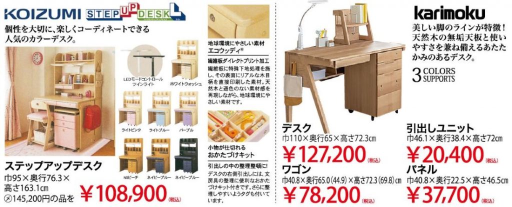 LAPIAS万代家具+Grace nagoya「秋のプレミアム大還元祭!!」 | LAPIAS万代家具 | 愛知県一宮市と桑名市、岐阜の家具屋 名古屋近郊